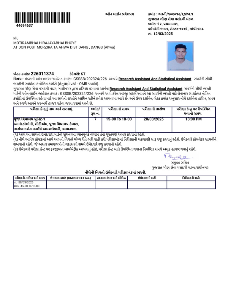 Motirambhai Hirajayabhai Bhoye at Don Post Morzira Ta Ahwa Dist Dang ...