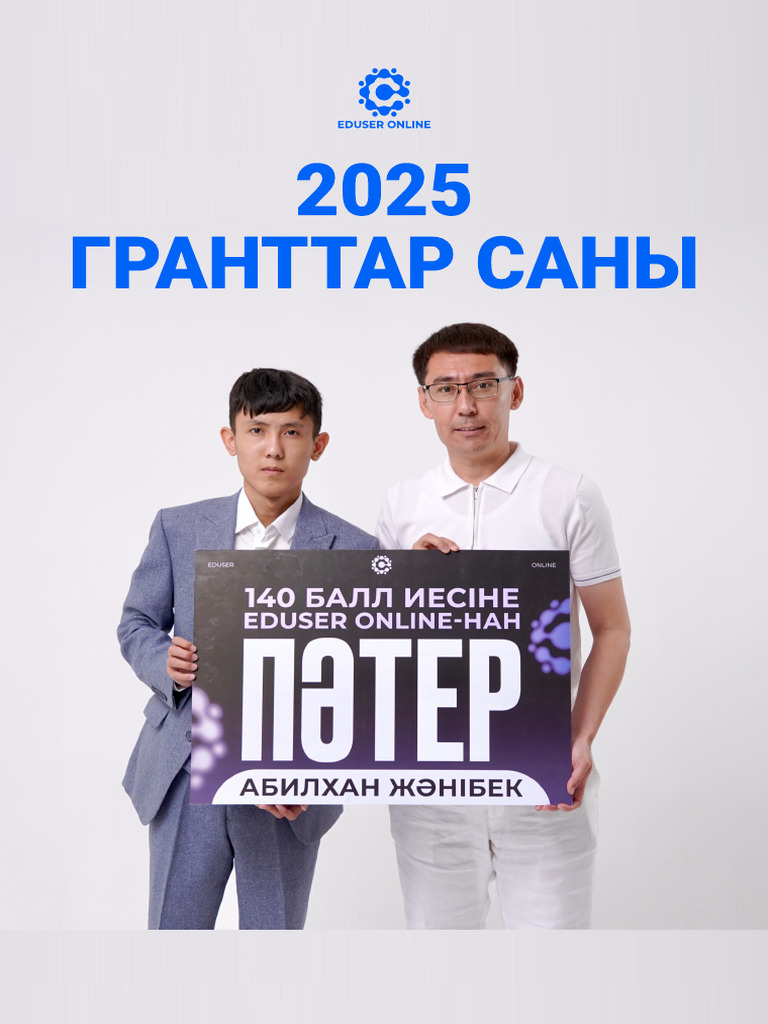 Spisok Grantov Bakalavr Kaz 1 | PDF