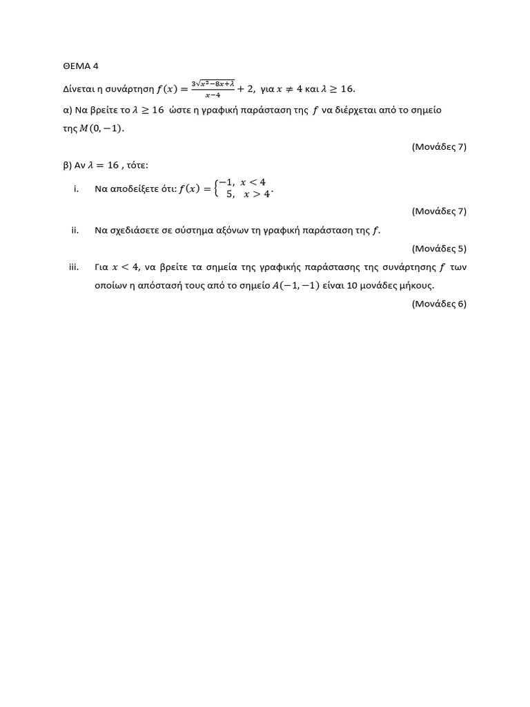 Gel Cla Alg Subject 4 14763 | PDF