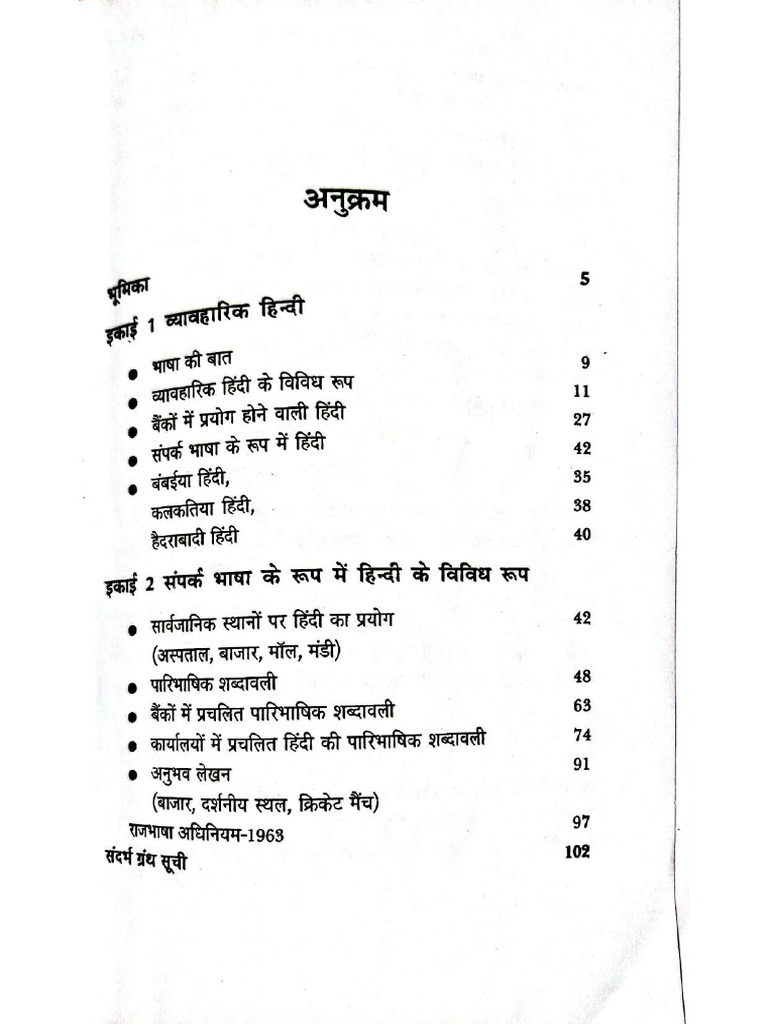 Hindi (A) Aec - Vyavharik Hindi | PDF