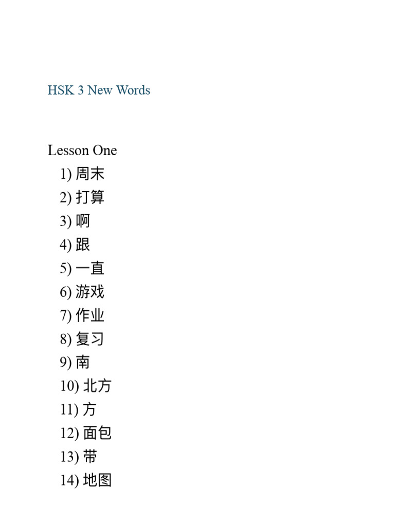 HSK3 New Words | PDF
