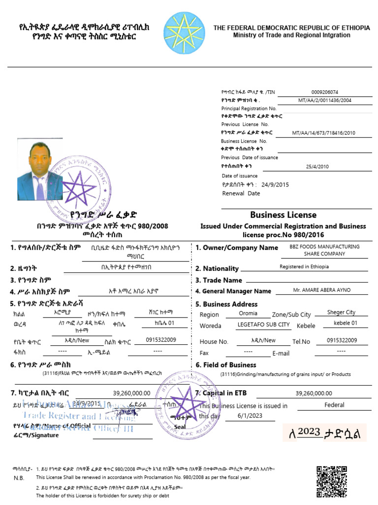 Business License 1 | PDF