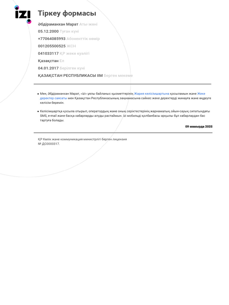 Reg Form | PDF