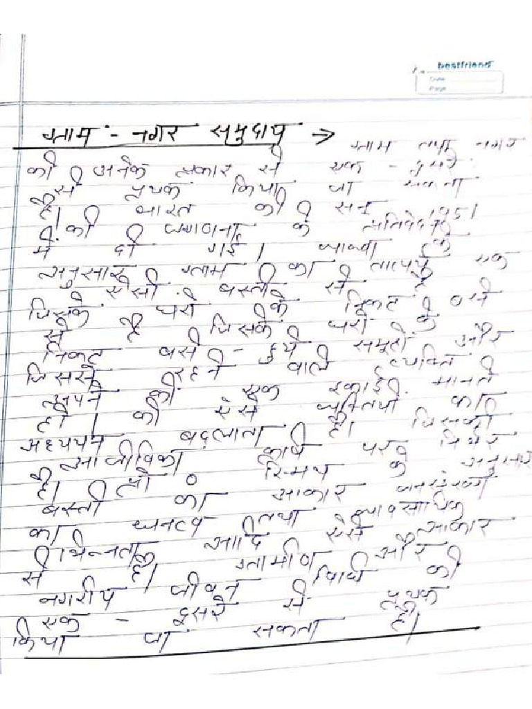 Sociology Assignment-Compressed | PDF