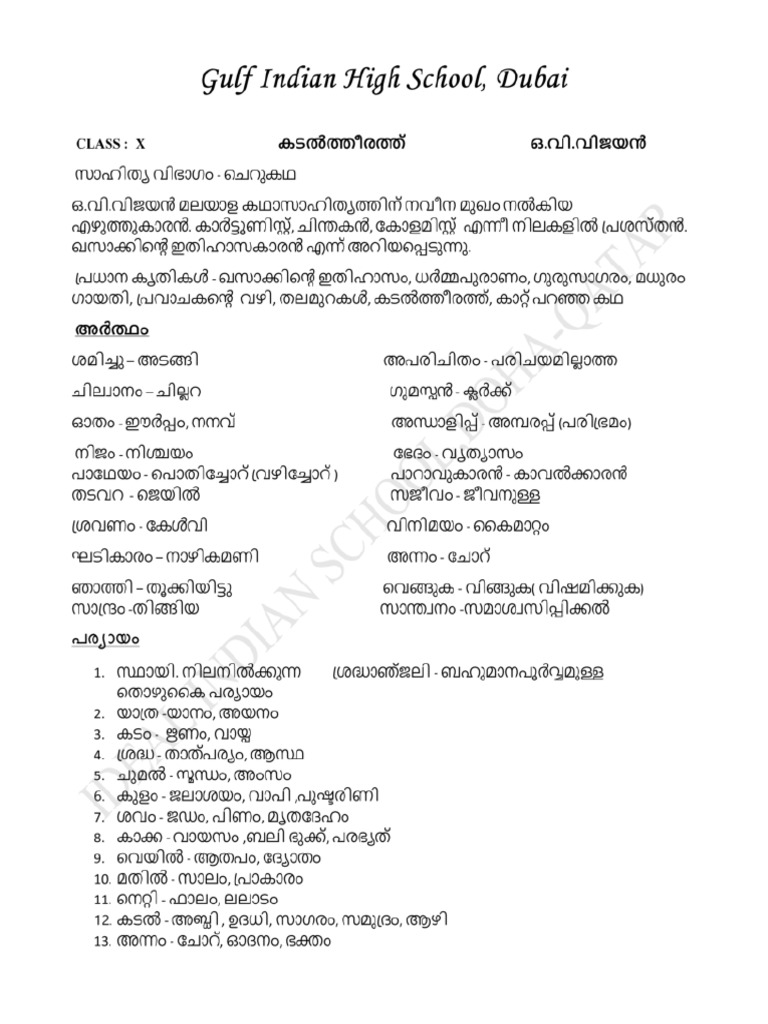 Ka Dal Thee Rath | PDF