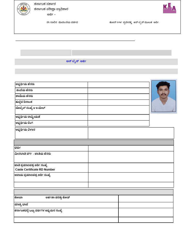 Keaapplicationpd 3920180549645 07052025 222646 | PDF | Qualifications