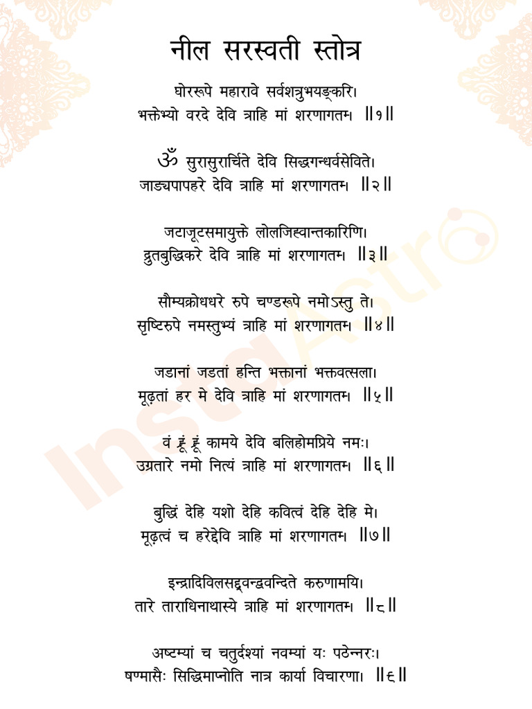 Neel Saraswati Stotra 155 PDF | PDF