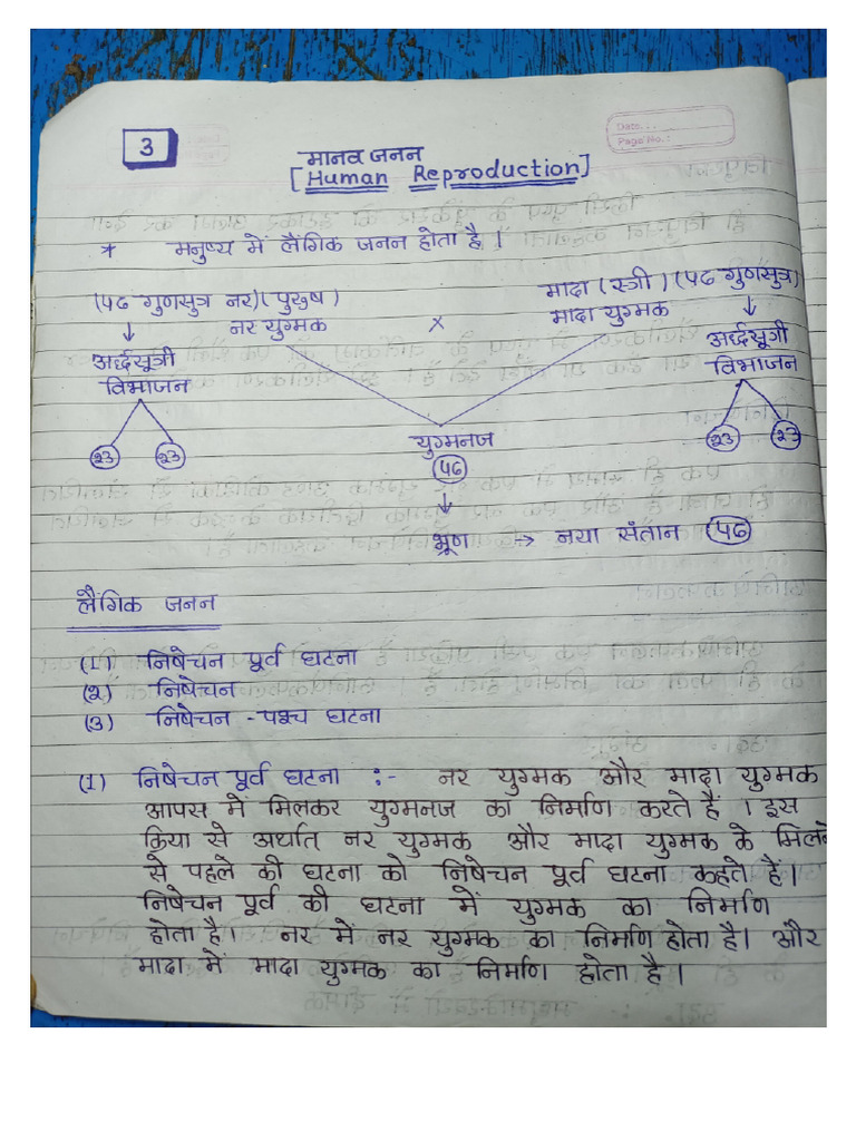 Biology Chapter 3 Pratap Das | PDF