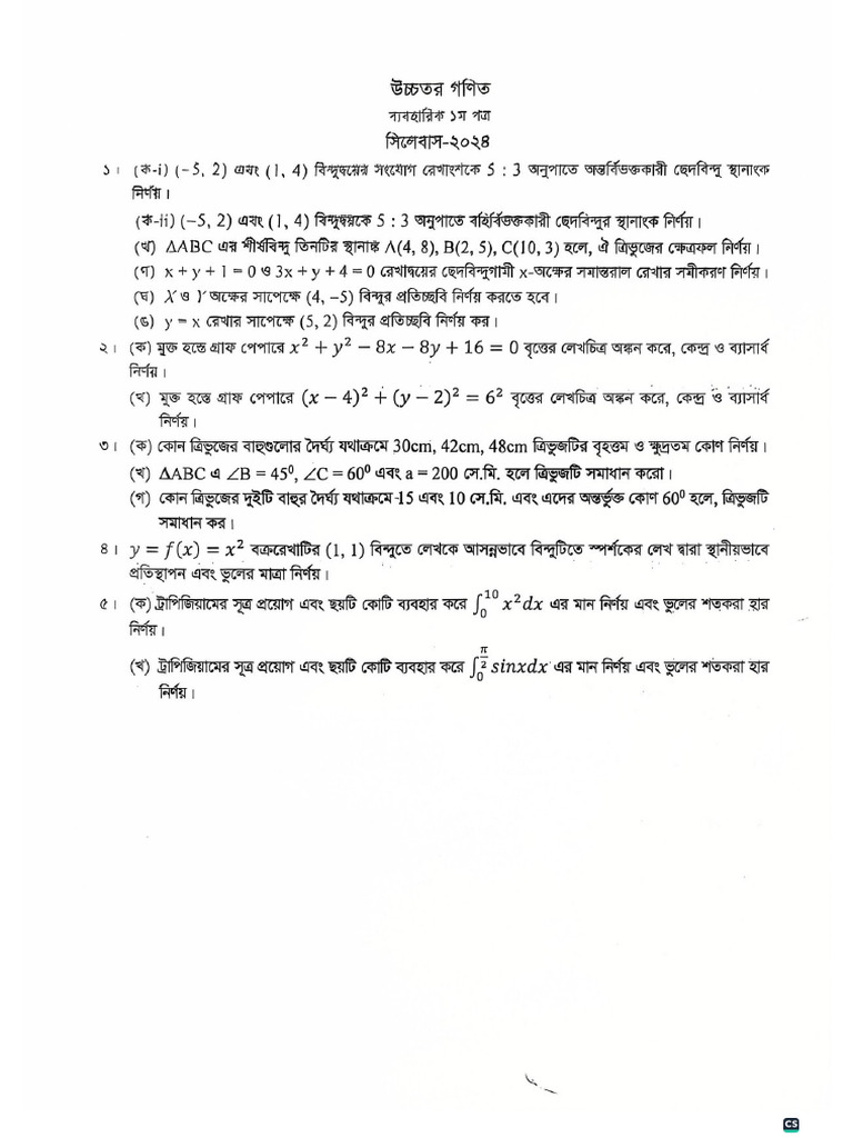 Higher-Math-practical-1st-paper (1) | PDF