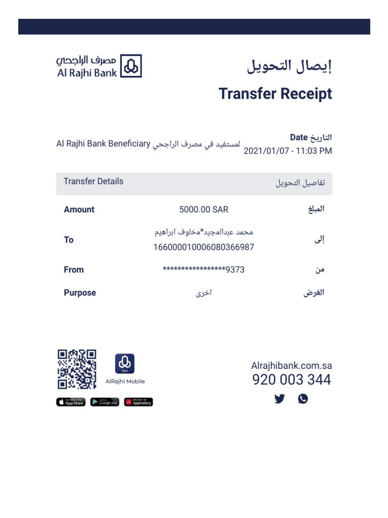 Transfer Receipt: 2021/01/07 - 11:03 PM Al Rajhi Bank Beneficiary | PDF