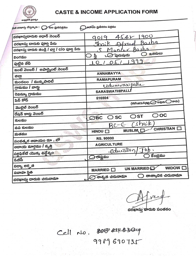 Shaik Afreed Application | PDF