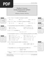ΑΣΚΗΣΕΙΣ ΦΥΣΙΚΗ Β ΓΥΜΝΑΣΙΟΥ - ΔΥΝΑΜΕΙΣ | PDF