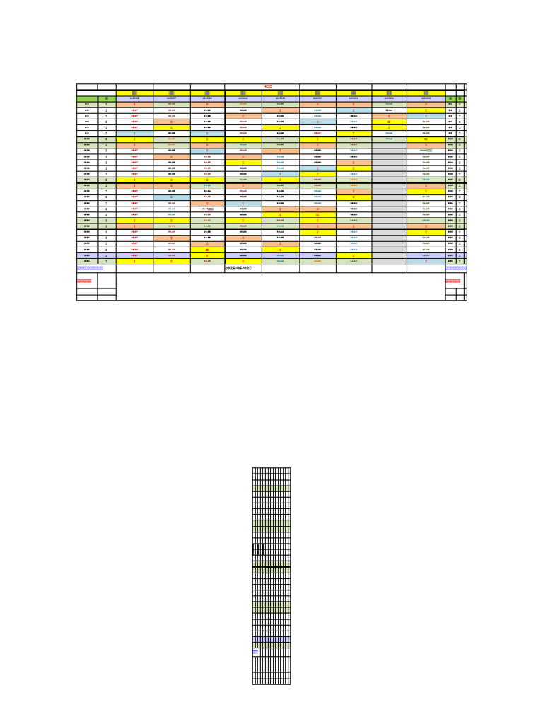 114年5月編輯班表 (0502) | PDF