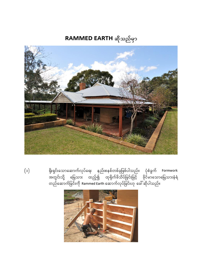 RAMMED EARTH Construction Myanmar | PDF | Concrete | Framing (Construction)