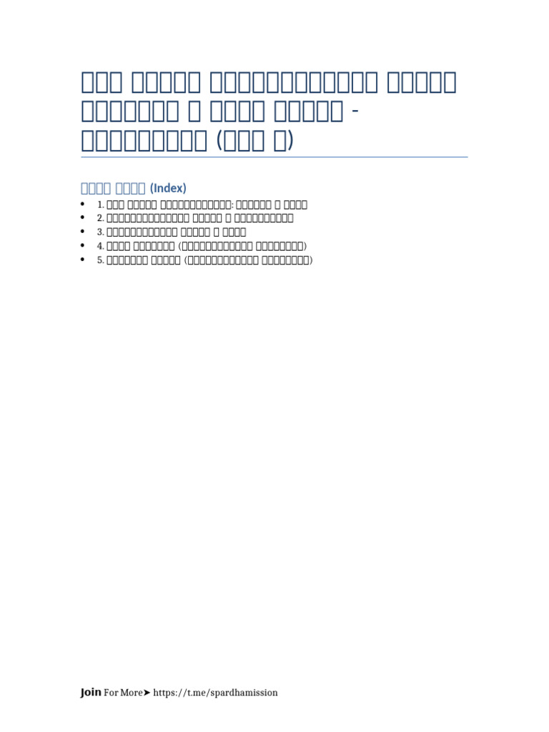 NMMC Clerk Typist Tech Questions Part1 | PDF