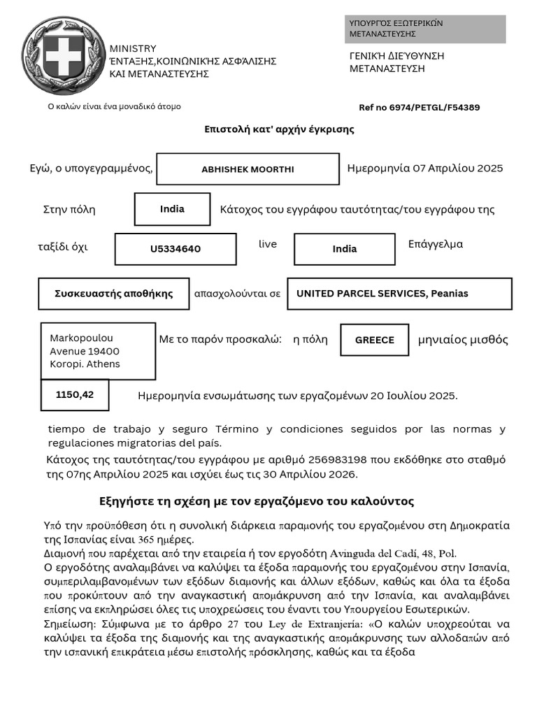 GILWPAM | PDF