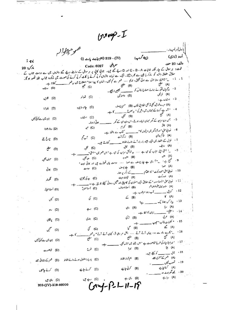 Urdu-11 GUJ - (G1+G2) - 19 | PDF