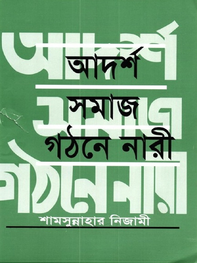 Adorsho Somaj Gothone Nari | PDF