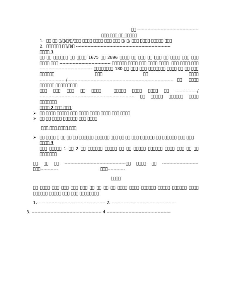 Wul | PDF