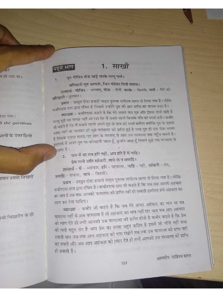 Sahitya Sagar Poem Explanations | PDF