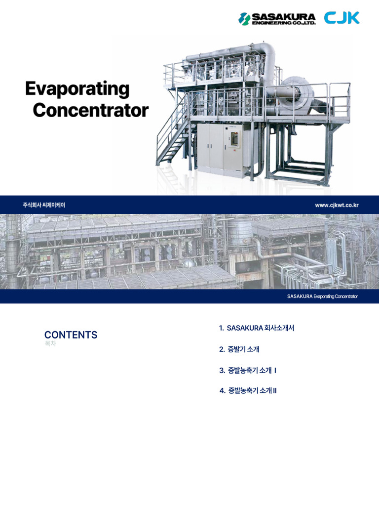 SASAKURA - Evaporating Concentrator Catalogue | PDF