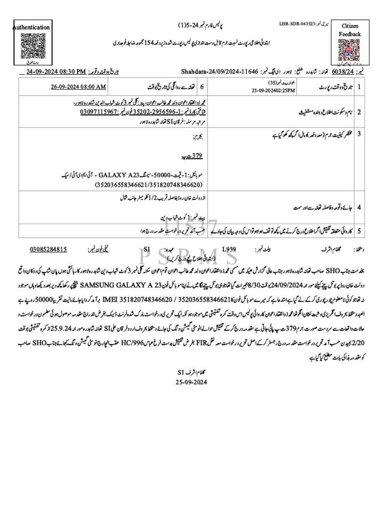 Psrms 11537: Citizen Feedback | PDF