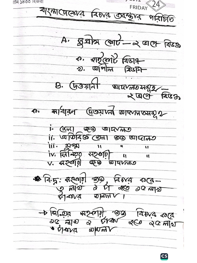 Structure of Court | PDF