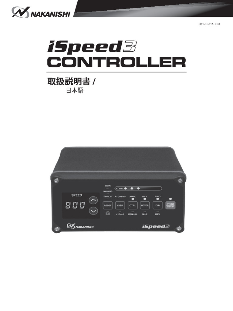 Om-K0616003 Contorl Unit Ispeed3 Manual en 211104 | PDF | Fuse (Electrical) | Electrical Connector