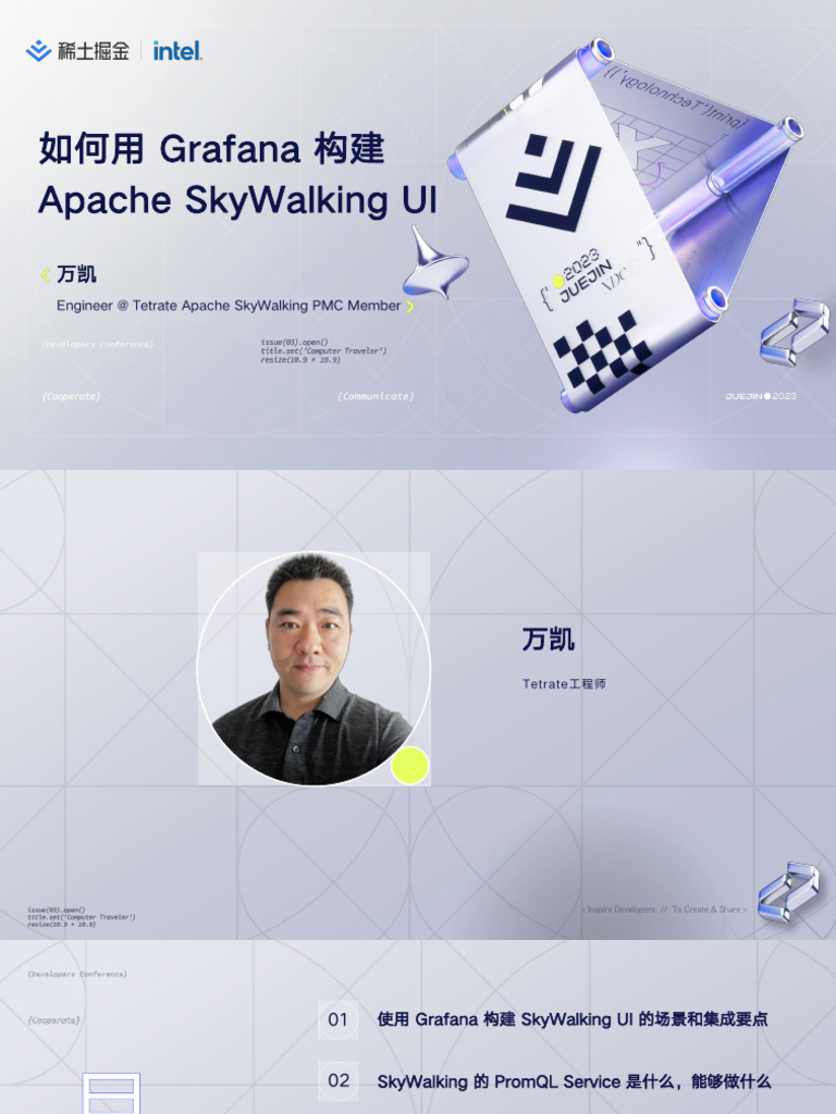 Tetrate 万凯_如何用 Grafana 构建 Apache SkyWalking UI | PDF | Information ...