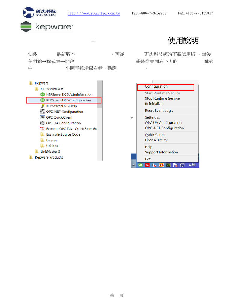KEPServerEX 6 - Modbus RTU Serial 操作說明手冊 | PDF