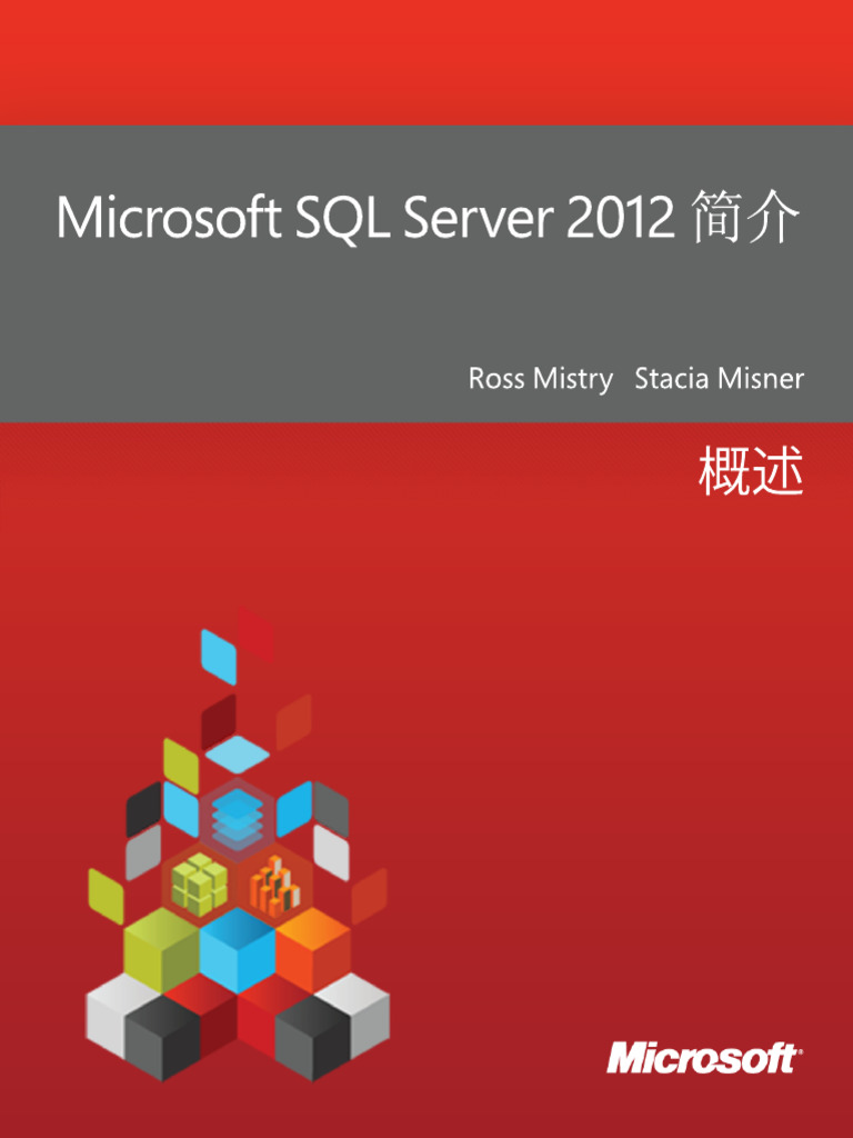 Introducing Microsoft SQL Server 2012 - CHS | PDF