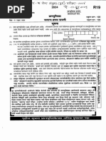 Blank Form (HSC) | PDF | Educational Stages