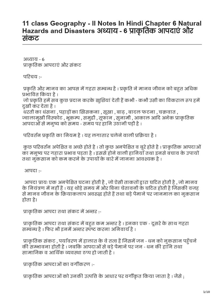 Class 11 Bhugol Chapter 6 Notes 1 | PDF