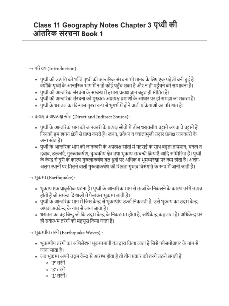 Class 11 Chapter 3 Geography Book 1 Notes Hindi Medium | PDF