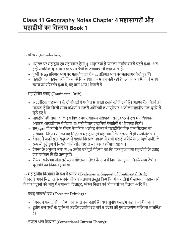 Class 11 Chapter 4 Geography Book 1 Notes Hindi Medium | PDF
