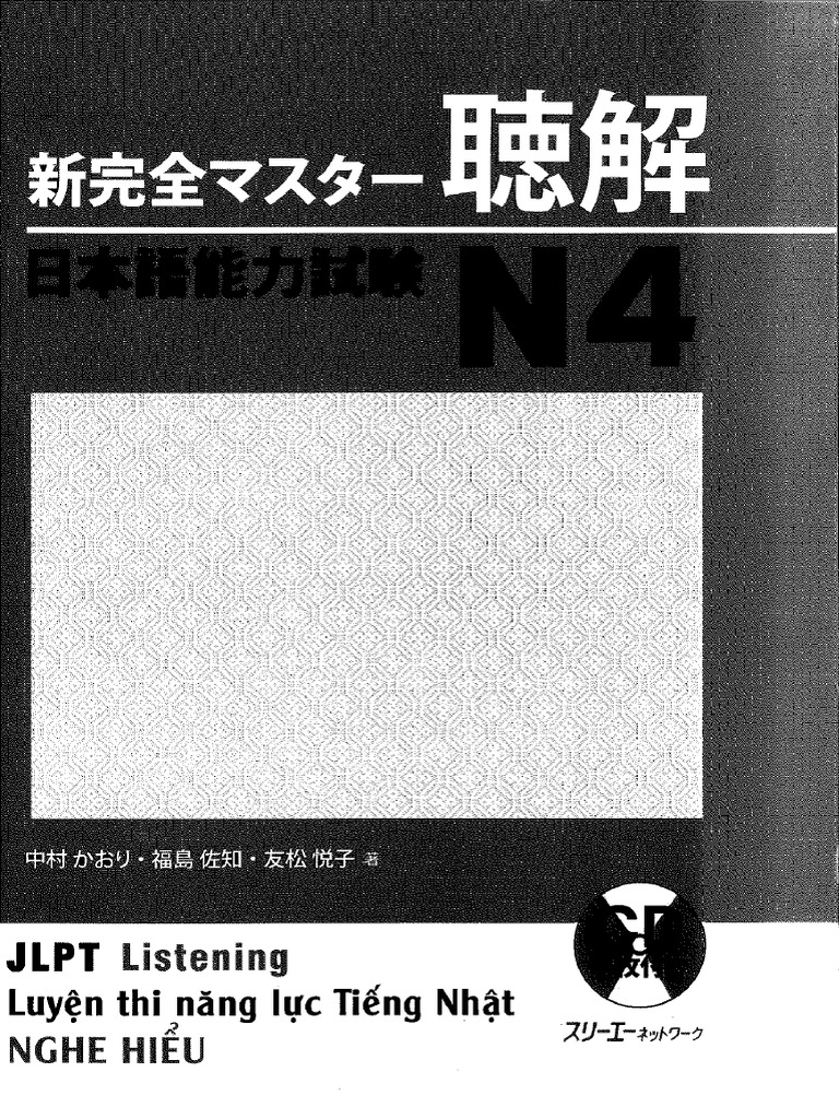 Shinkanzen Choukai N4 | PDF