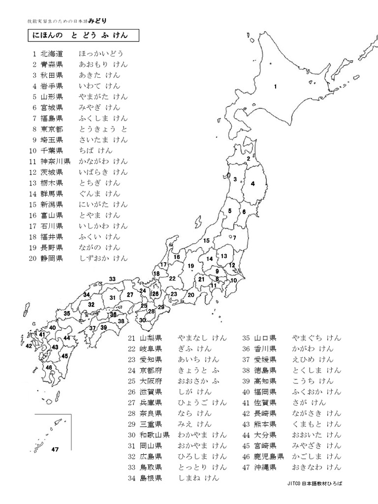 Sonota 6 Nihon Chizu | PDF