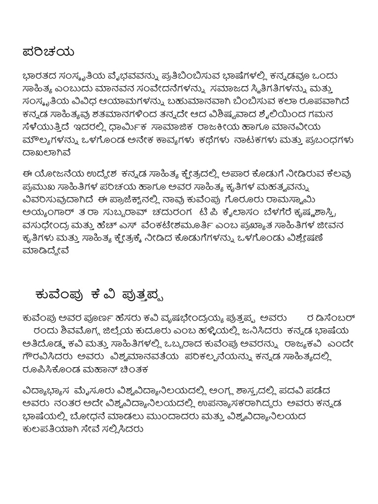 Saqlain Kannada Info | PDF