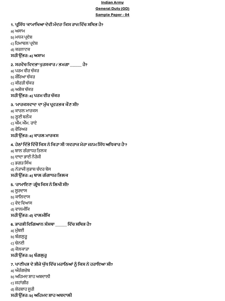 Indian Army General Duty Unsolved Sample Paper 04 | PDF