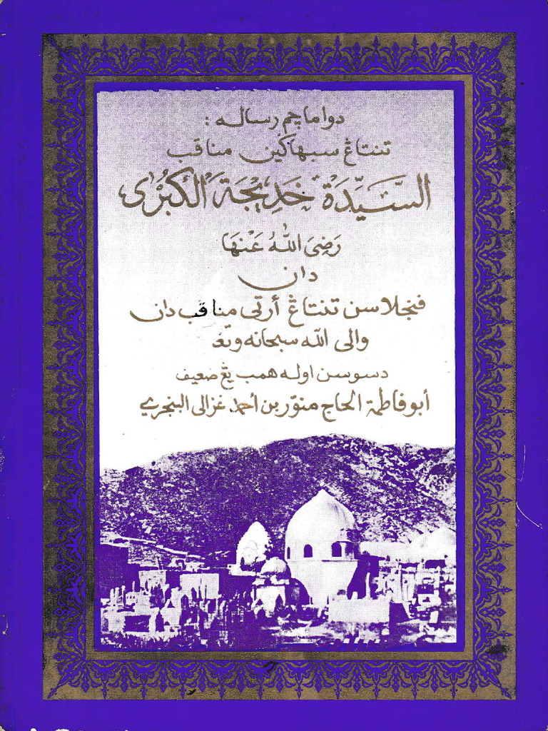 Manaqib Sayyidatuna Khadijah Alqubra | PDF