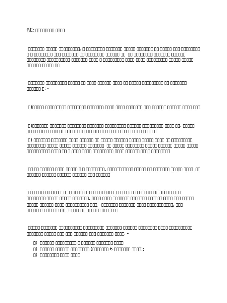 Document Nepali | PDF