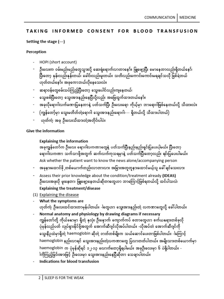 Blood Transfusion Communication | PDF