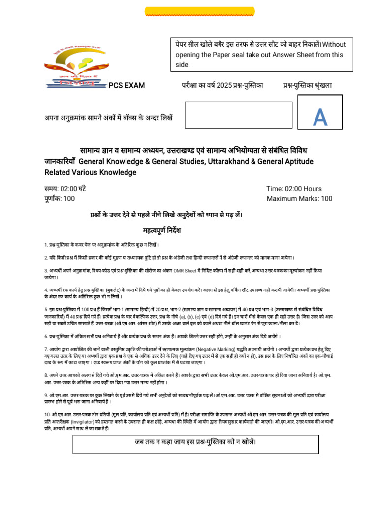 New Test 3 | PDF