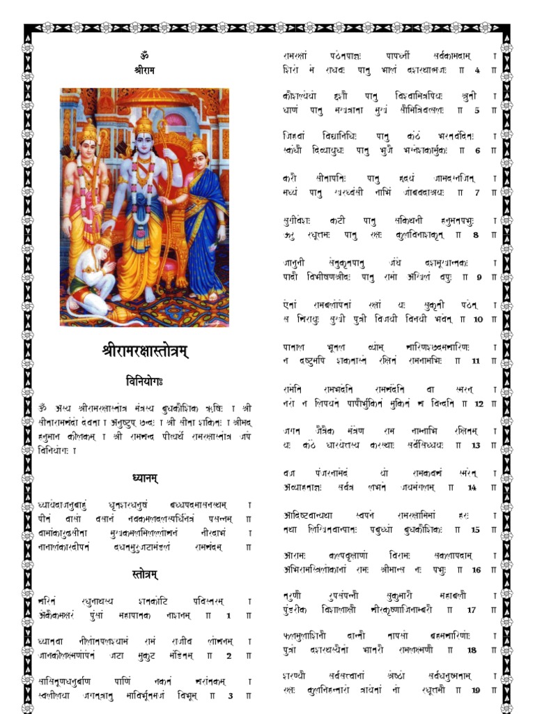 Shree Ram Raksha Stotra Hindi