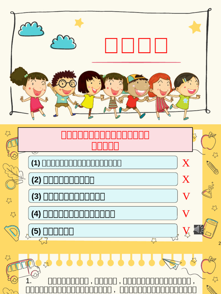 Bài 17 - NGHE P.3 | PDF