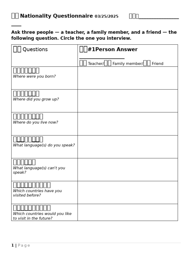 Nationality Questionnaire Template | PDF