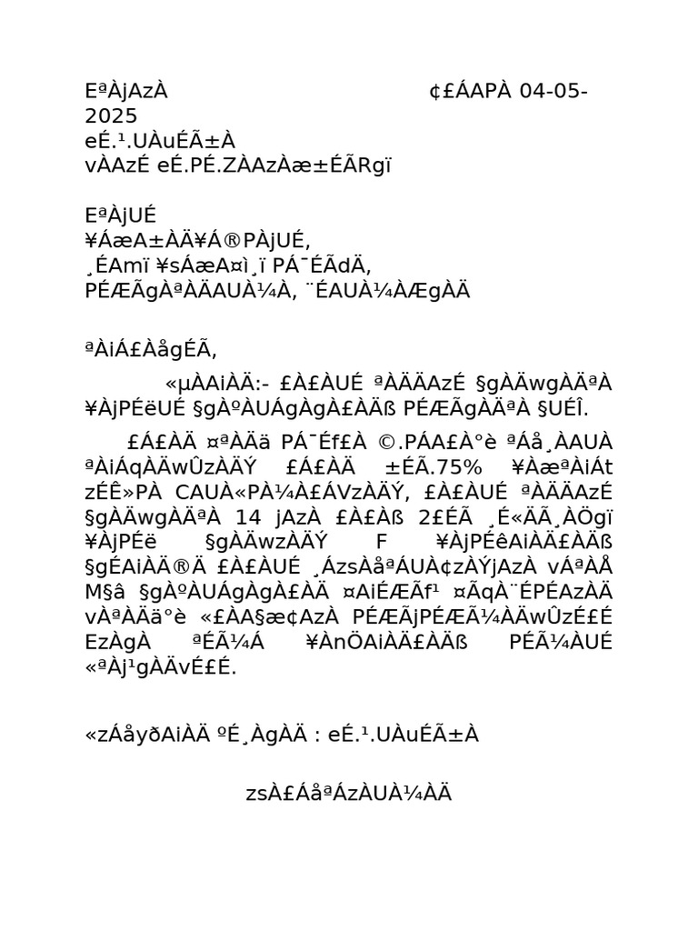 Exam Letter | PDF