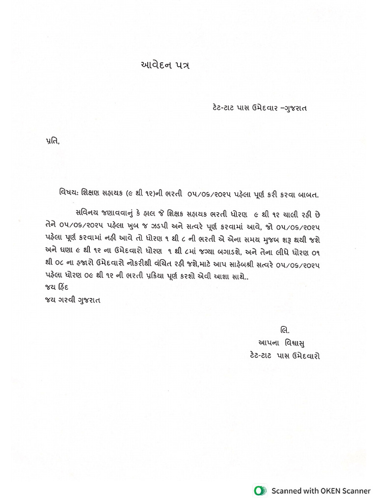 Avedan Guj | PDF