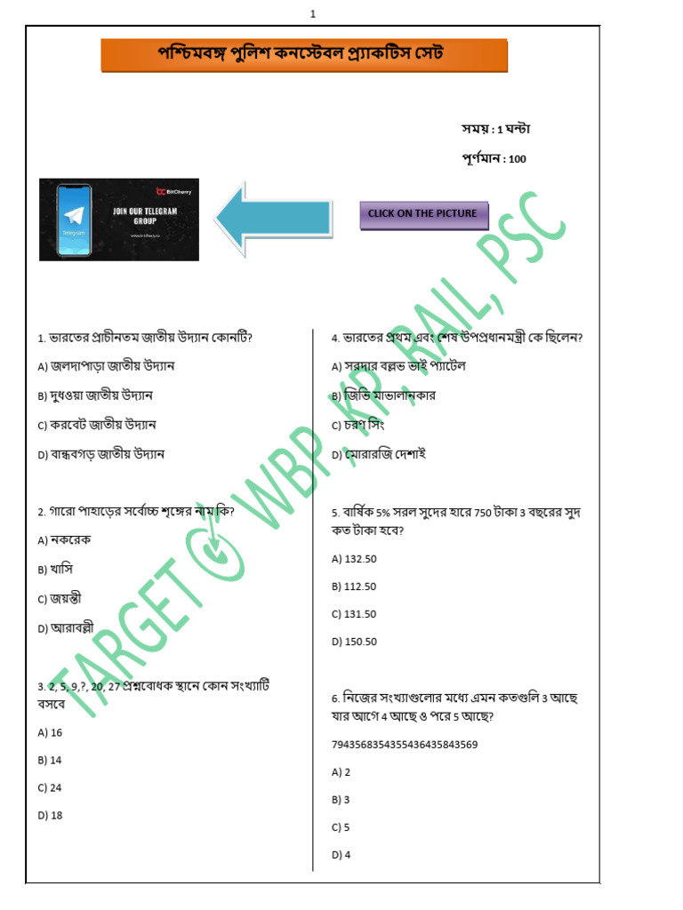 WBP Constable Preliminary 22 | PDF
