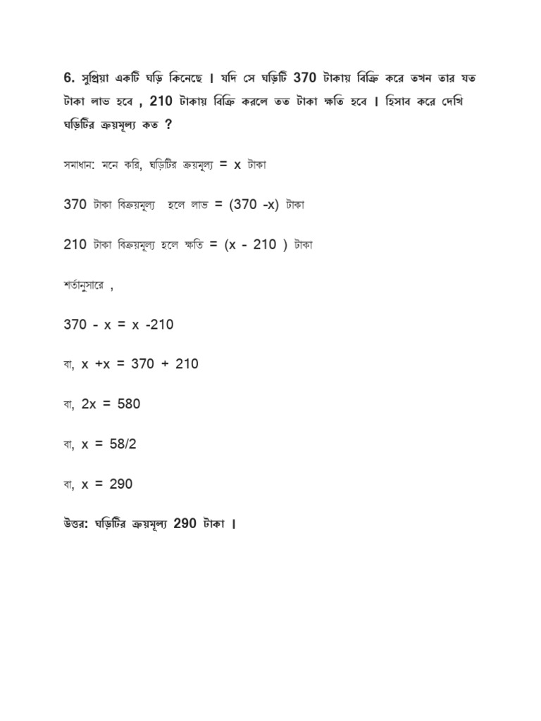 I Am Sharing 'Doc' With You | PDF